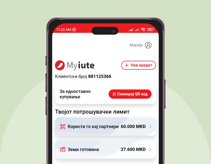 Myiute | iute Macedonia