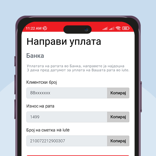 Cash kredit - iute Macedonia