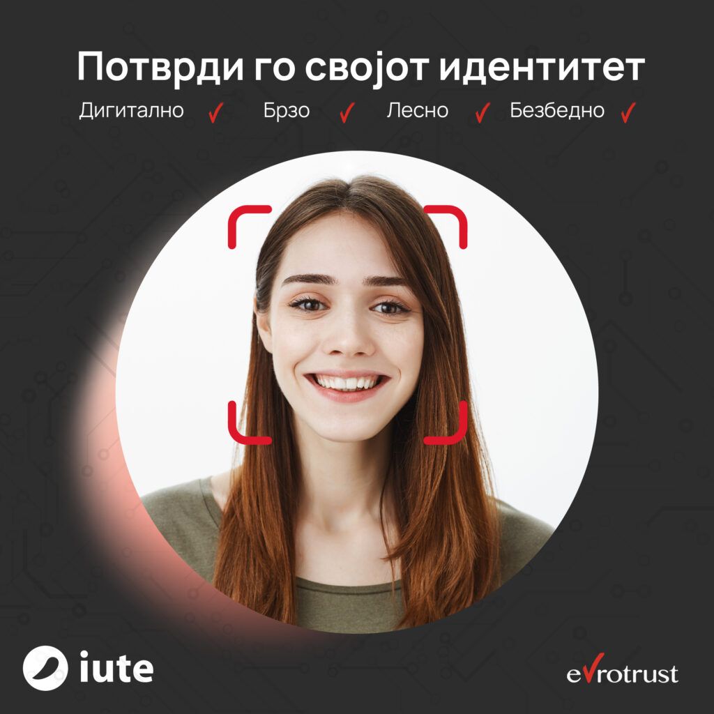 Електронска идентификација Evrotrust во апликацијата Myiute
