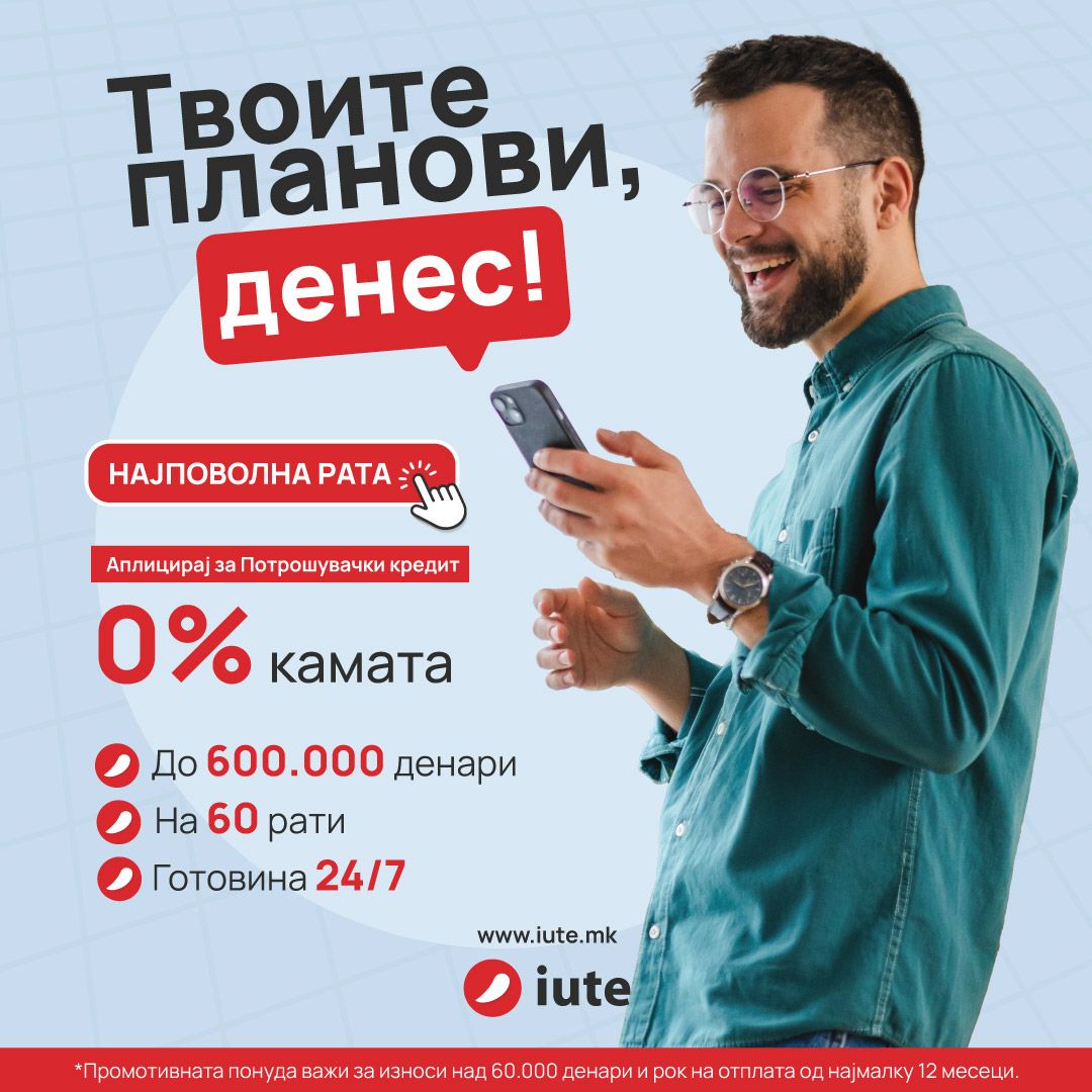 Cash kredit - iute Macedonia