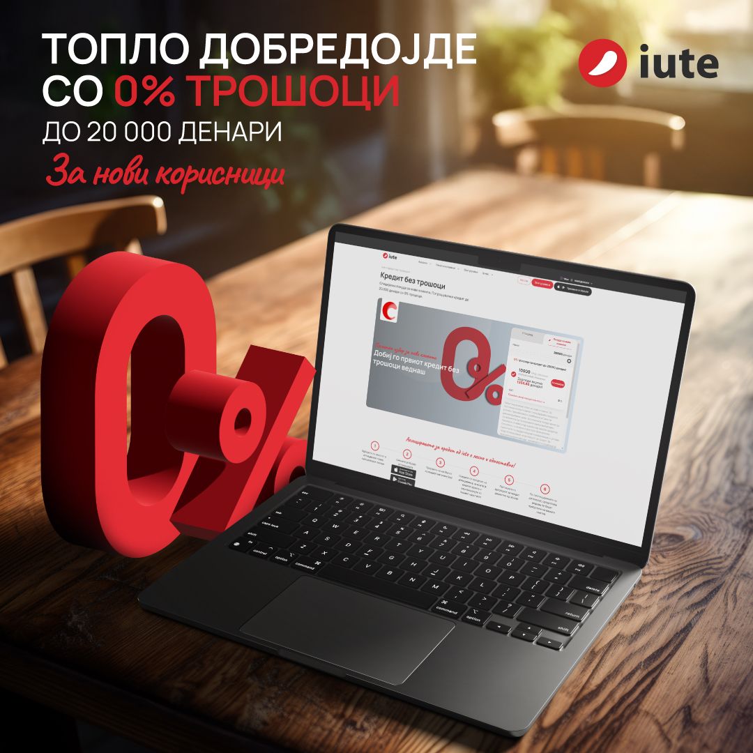 Иуте партнер за сите синдикати