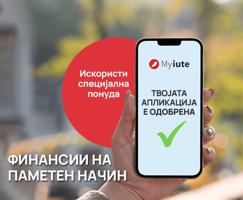 Myiute | iute Macedonia